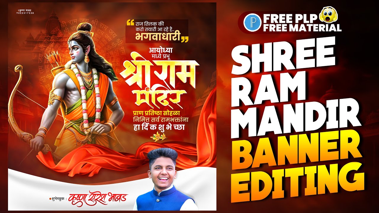 Shree Ram Mandir Banner Editing | Ram Mandir Udghatan Samarambh ...