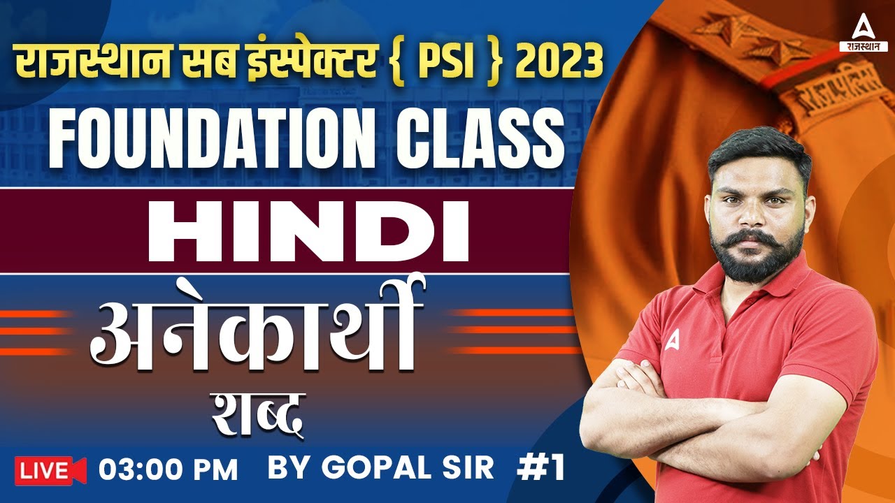 Anekarthi Shabd | Hindi Grammar for Rajasthan Sub Inspector {PSI} Classes by Gopal Sir #1 - YouTube