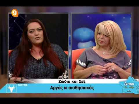 ΑΣΤΡΑ ΕΝ ΤΑΞΕΙ 03/12/2017 - YouTube