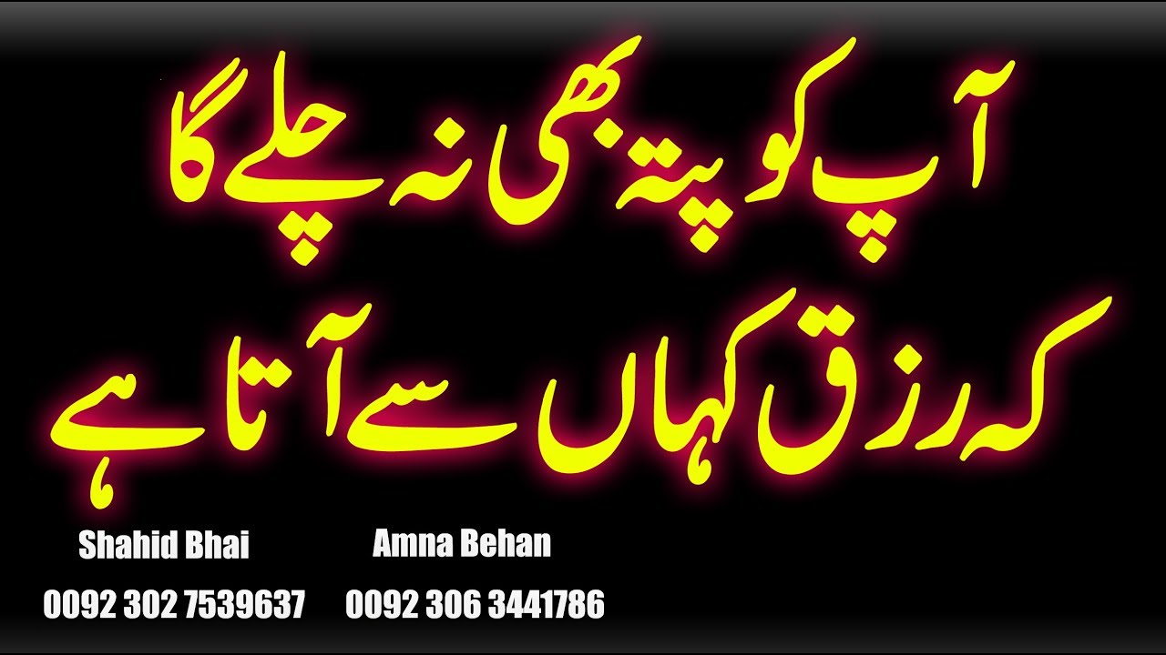 Shab e Barat ka wird | soch se bhe zaida dolat hasil ho - YouTube