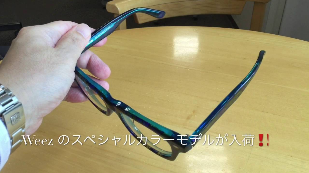 EFFECTOR のコラボレーションモデルWeez のスペシャルカラーが入荷（小金井市 眼鏡） - YouTube