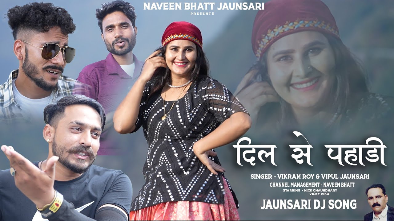 Dil Se Pahadi || NEW PAHADI SONG || VIPUL JAUNSARI & VIKRAM ROY || NICK ...