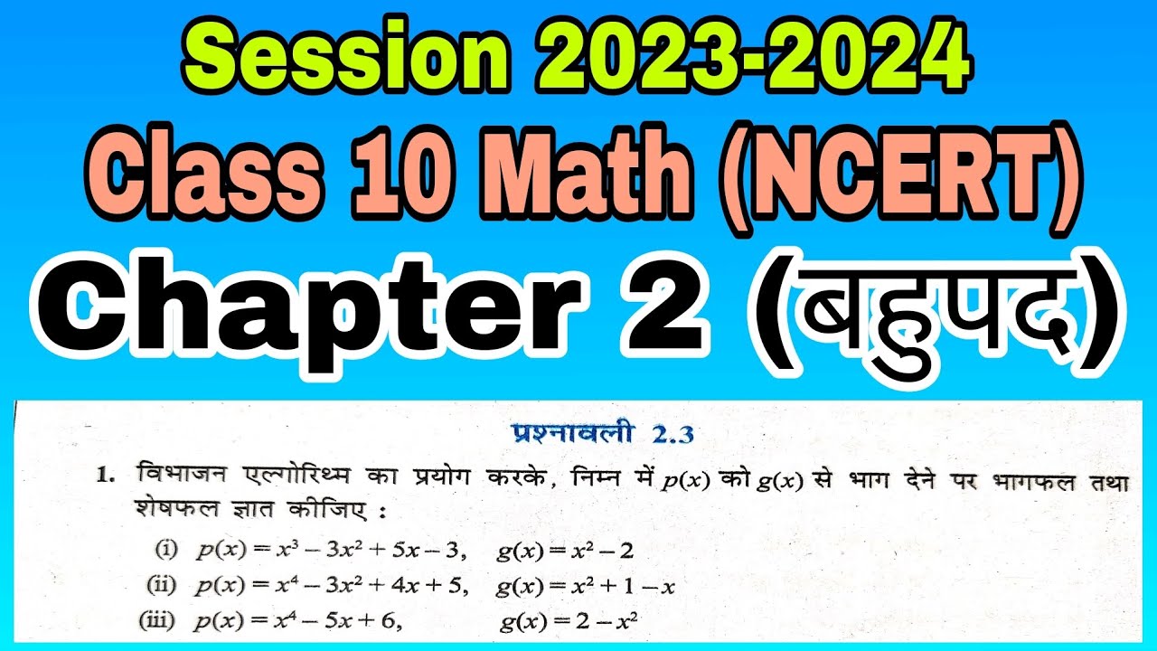 up board class 10th math chapter 2 up board class 10th math exercise 2. ...