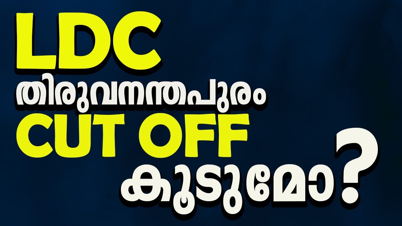 LDC TVM CUT OFF കൂടുമോ? 😔#ldc #exam #cutoff #exam - YouTube
