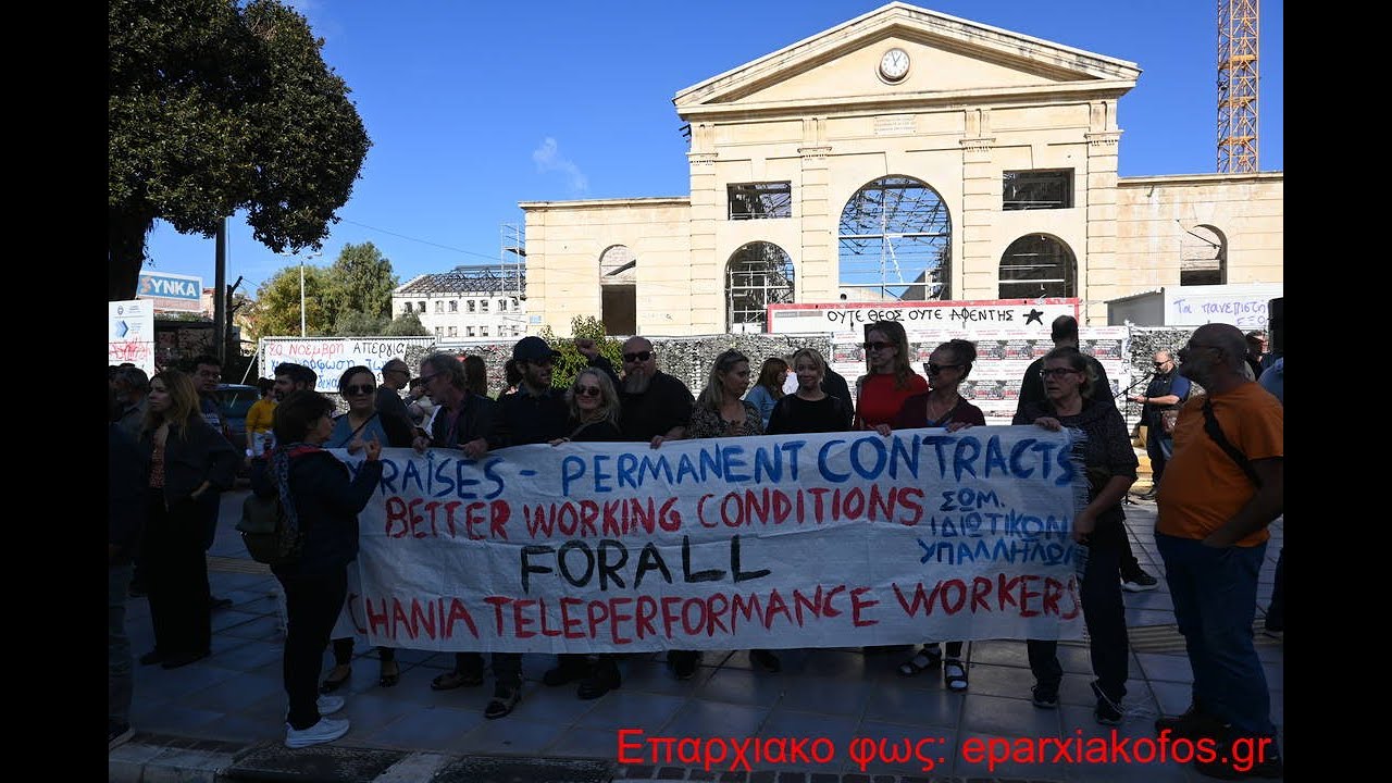 Πλάνα της απεργιακής κινητοποίησης της 20ης Νοεμβρίου στα Χανιά - YouTube