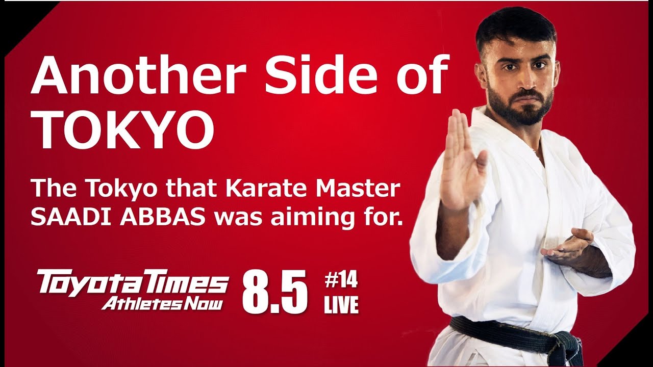Toyota Times Athletes Now#14 "The Tokyo that Karate Master SAADI ABBAS ...