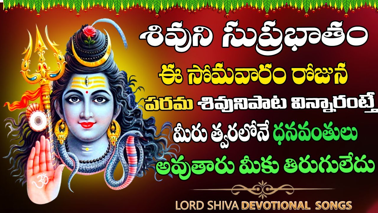 LORD SHIVA LATEST DEVOTIONAL SONGS - YouTube