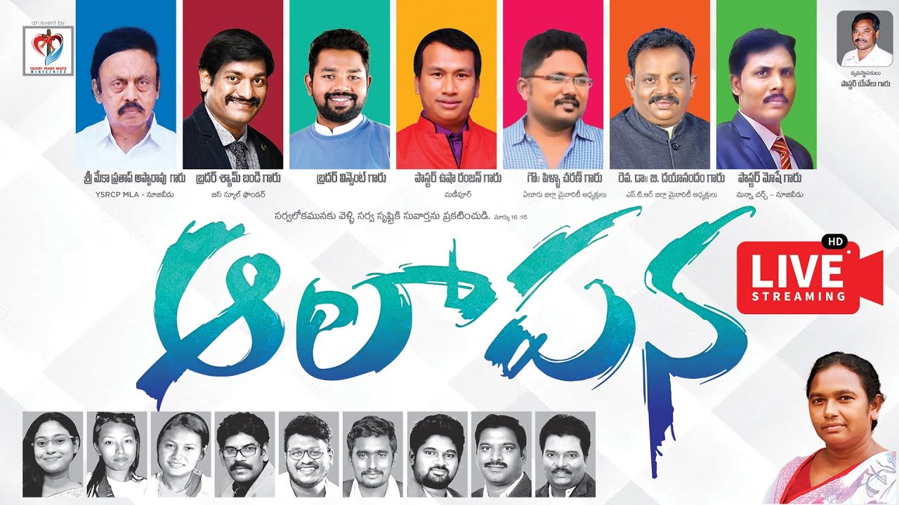 AALAPANA || 10 MARCH 202 || NUZVID - YouTube