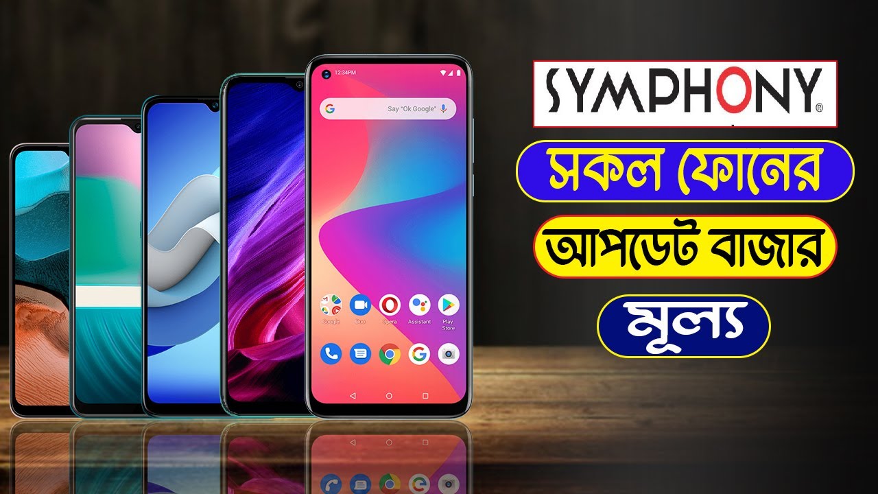 Symphony All SmartPhone Update Price in Bangladesh 2022 - YouTube