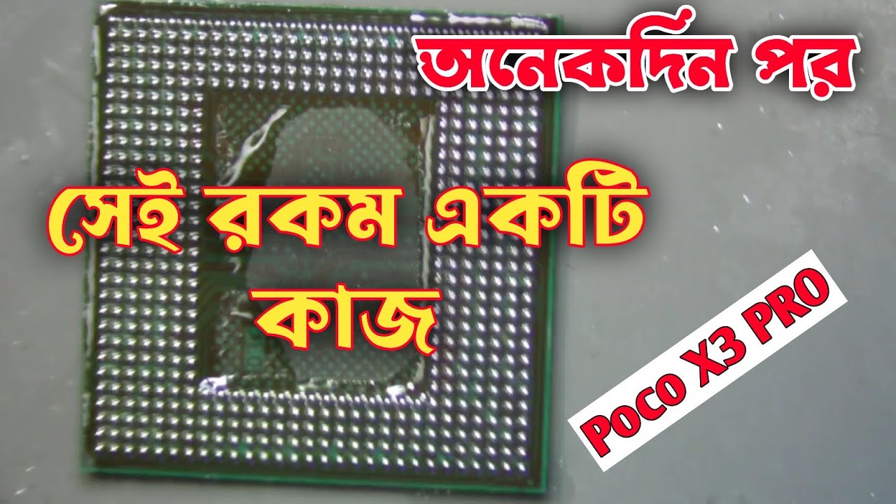 POCO X3 PRO Mobile Repair - YouTube