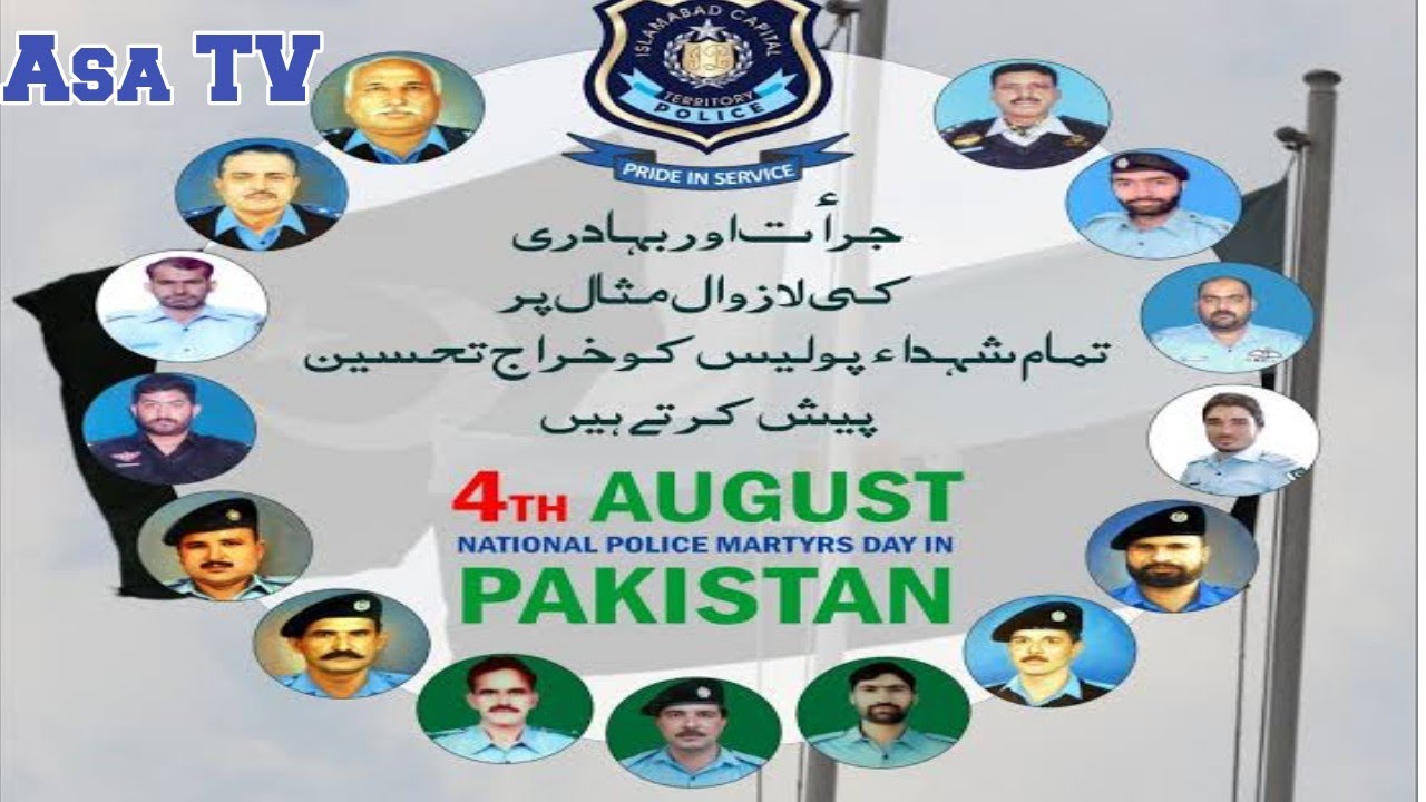 4th August 2021 Police Martyrs Day (Youm-e-Shuhada)|Important Message ...