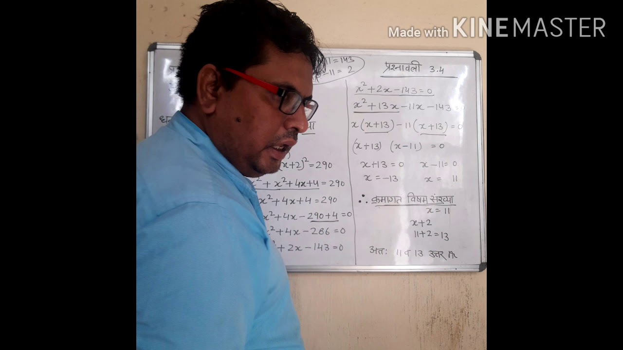  Bahupad Class 10th Chapter 3 4 Questions 3 To 5 Vikash Sir