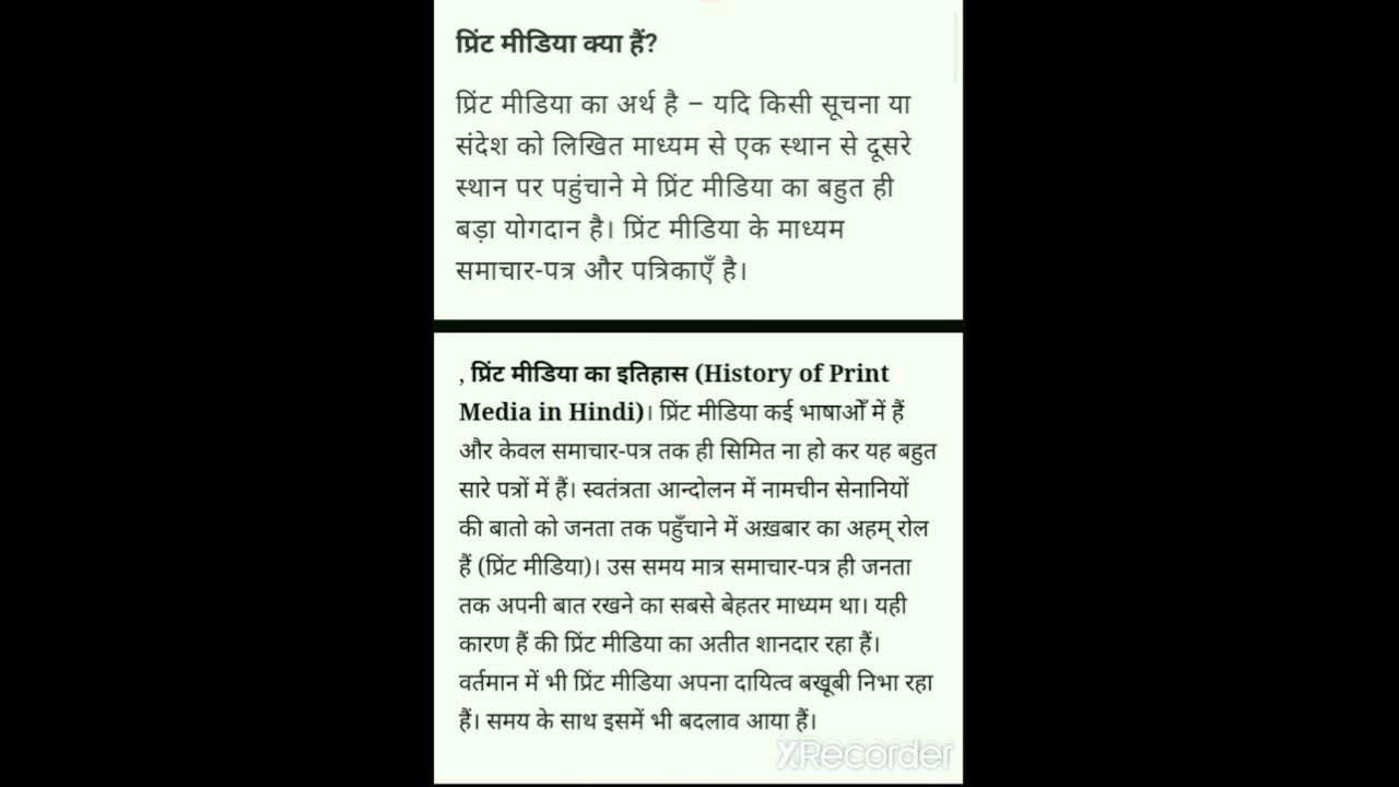 Evolution Of Print Media In Hindi YouTube evolution-of-print-media-in-hindi-youtube