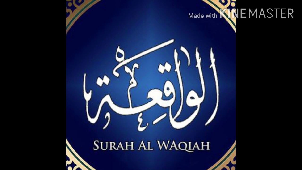 Surah al waqiyah by saeedy - YouTube