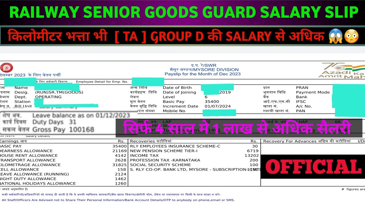 Goods Guard Salary | Railway Goods Guard Salary #salary #goodsguard # ...