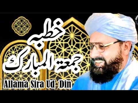 Allama Siraj Ud Din - YouTube