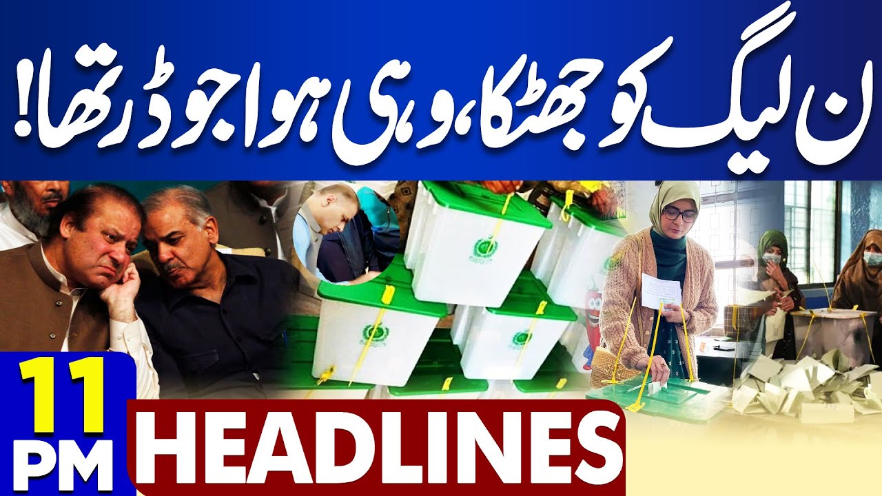 By Election 2025 | Big Blow for PML-N | Indian Tejas Crash in Dubai ...