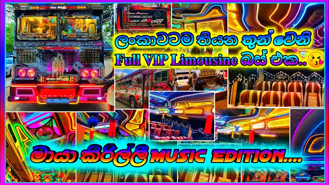 මායා කිරිල්ලී බස් | Sri Lanka Third Full Vip Limousin Bus.... 💜 - YouTube