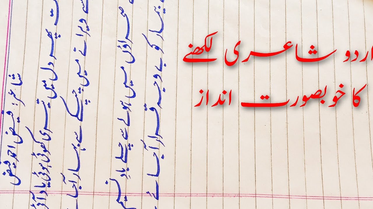Urdu Poetry Beautiful writing | Mastering Urdu Writing skills ...