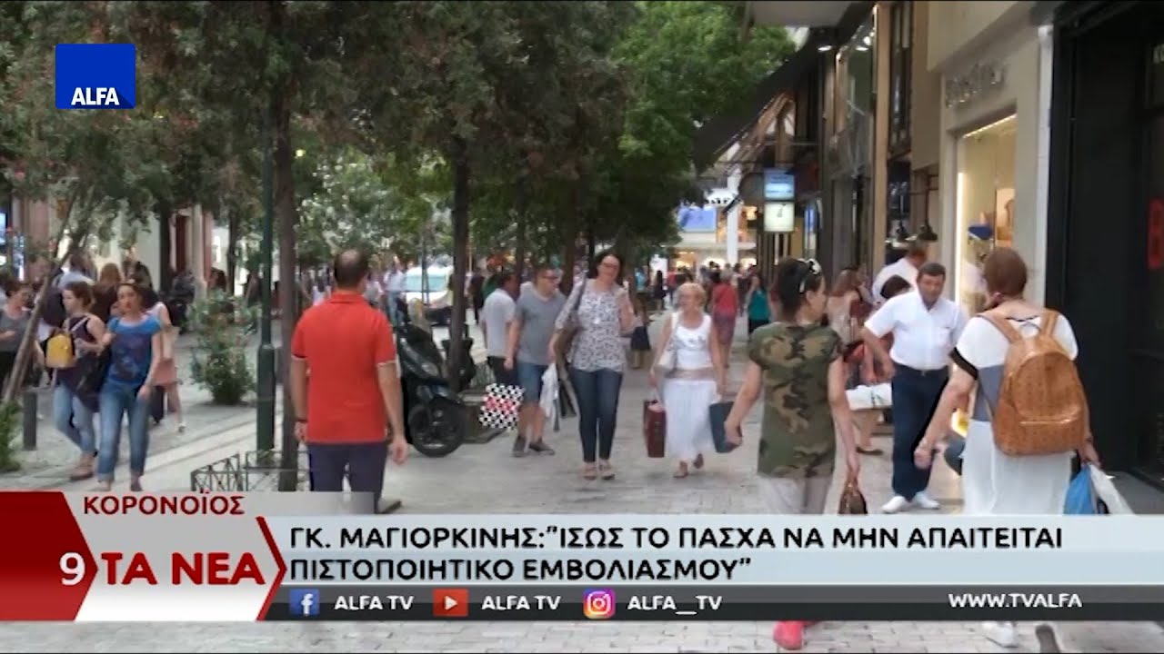 ΚΕΝΤΡΙΚΟ ΔΕΛΤΙΟ 26 03 2022 - YouTube