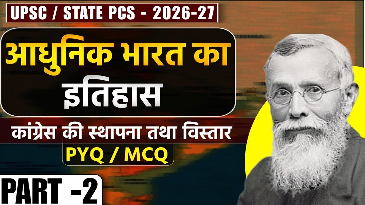 UPSC State PCS 2026-27 | Modern History of India | PYQs/MCQs | Nirman ...