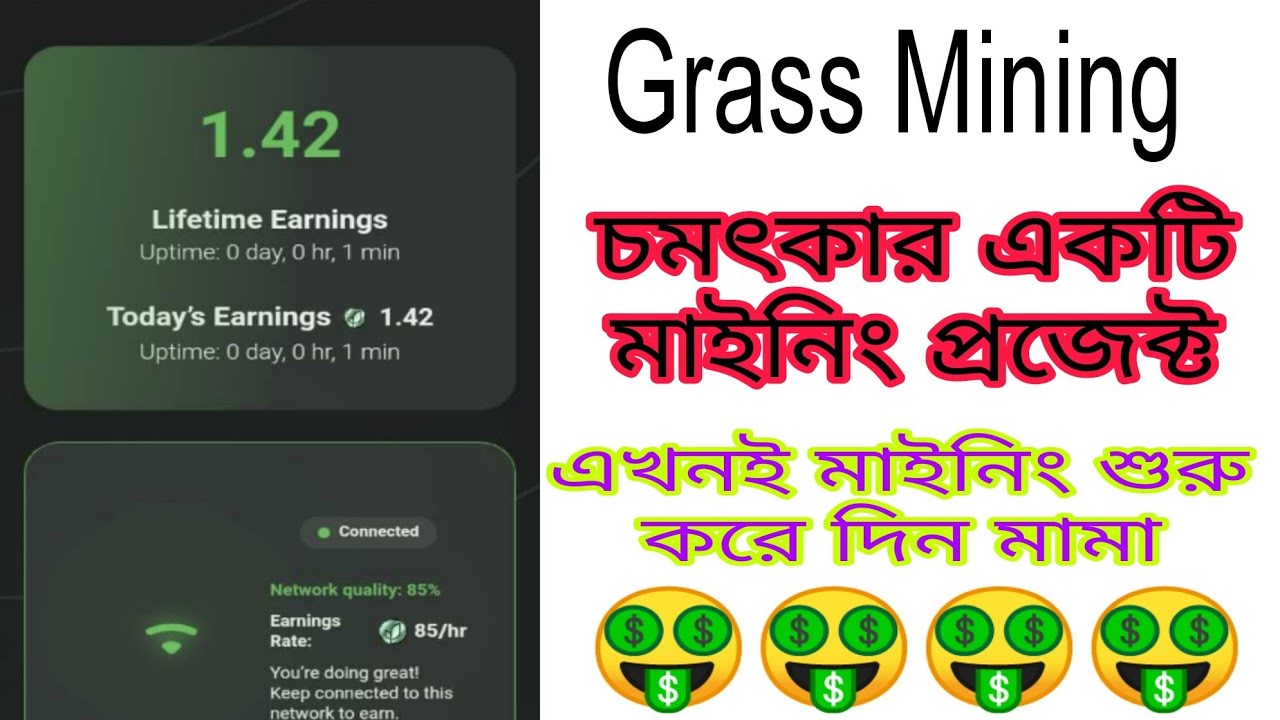 grass Mining । Powered by wynd network । Grass Mining project - YouTube