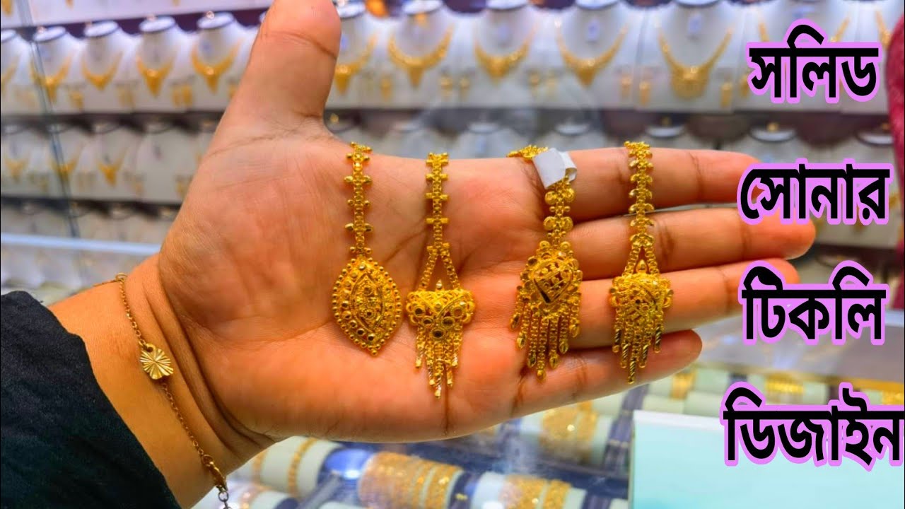 22k Light weight gold tikli design||today gold price Saudi Arabia ...