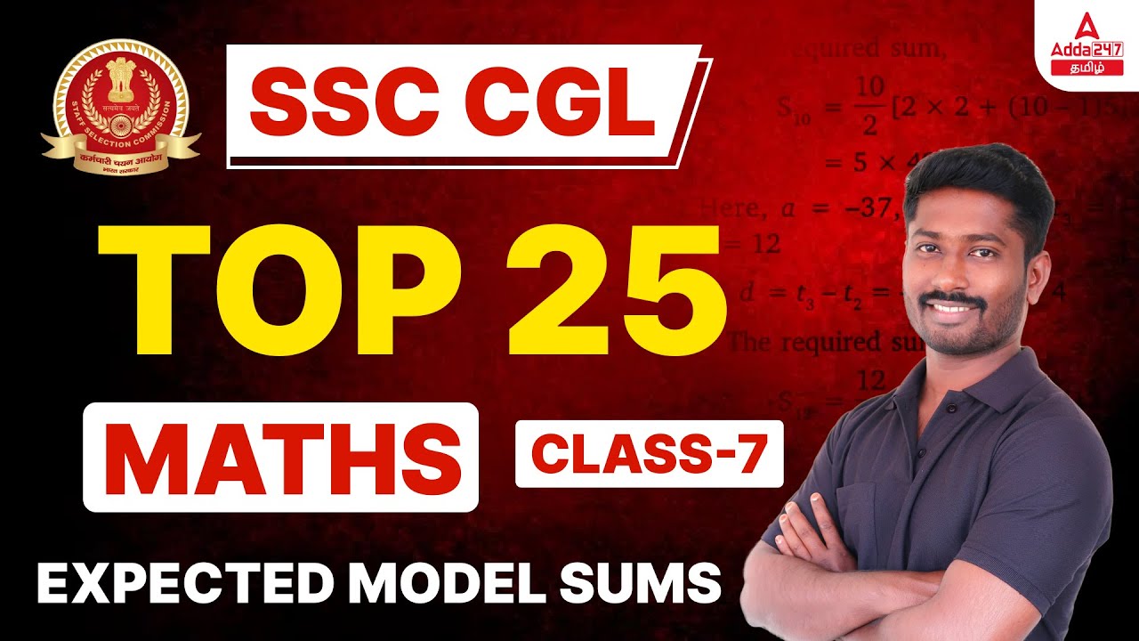 SSC CGL 2022 | TOP 25 SSC CGL Maths Most Expected Questions | SSC CGL ...