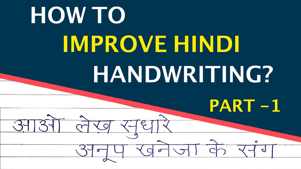 1 How To Improve Hindi Handwriting Part 1 1-how-to-improve-hindi-handwriting-part-1