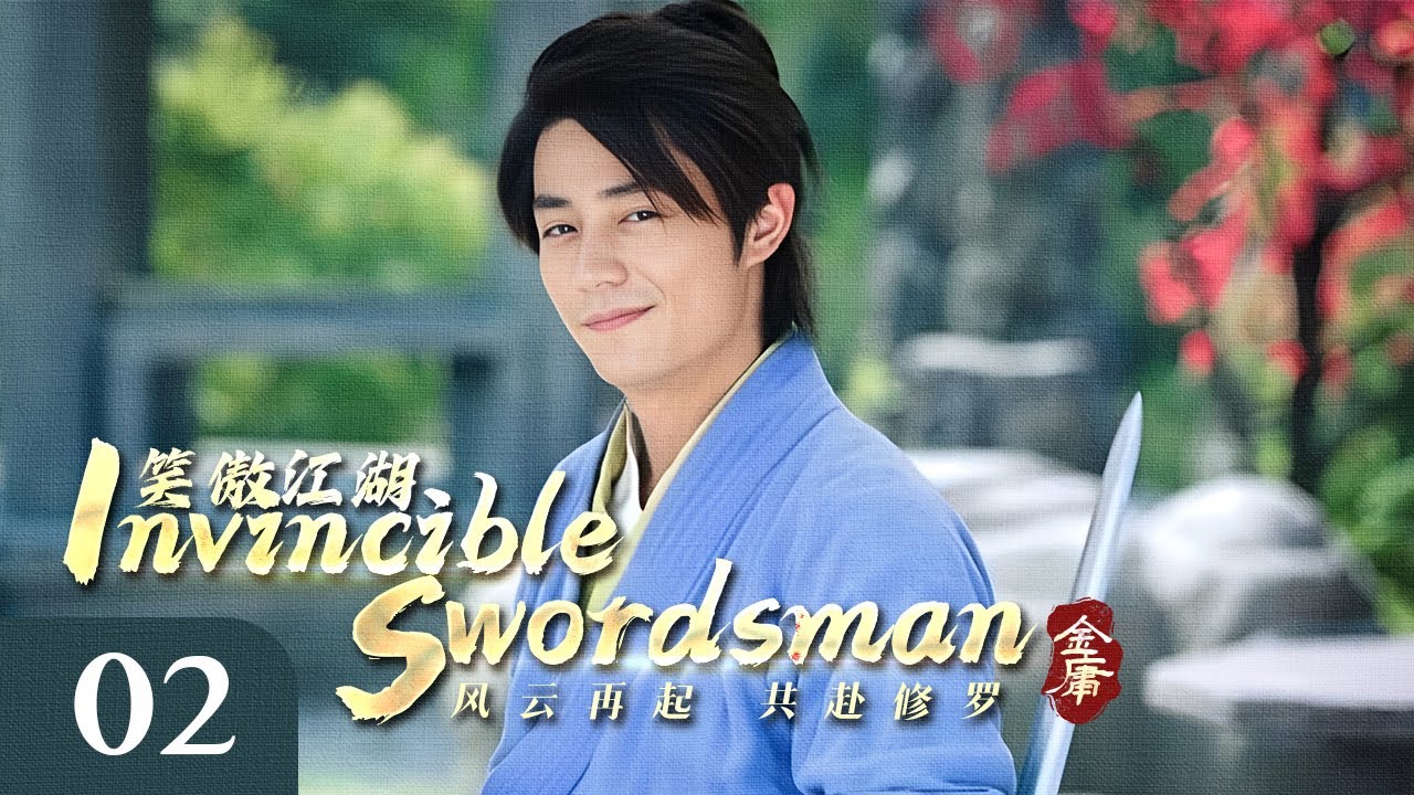MULTISUB【Invincible Swordsman🗡笑傲江湖】 精華版 EP 02 | 情系天下，劍指江湖🌊少俠#霍建華 意外練成神功 ...