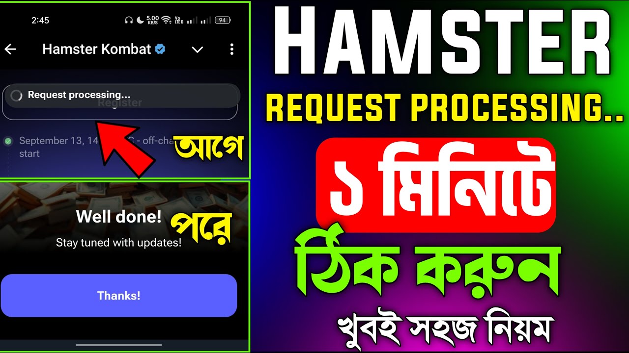 Hamster Kombat binance withdrawal request processing problem | hamster Kombat withdrawal problem ...