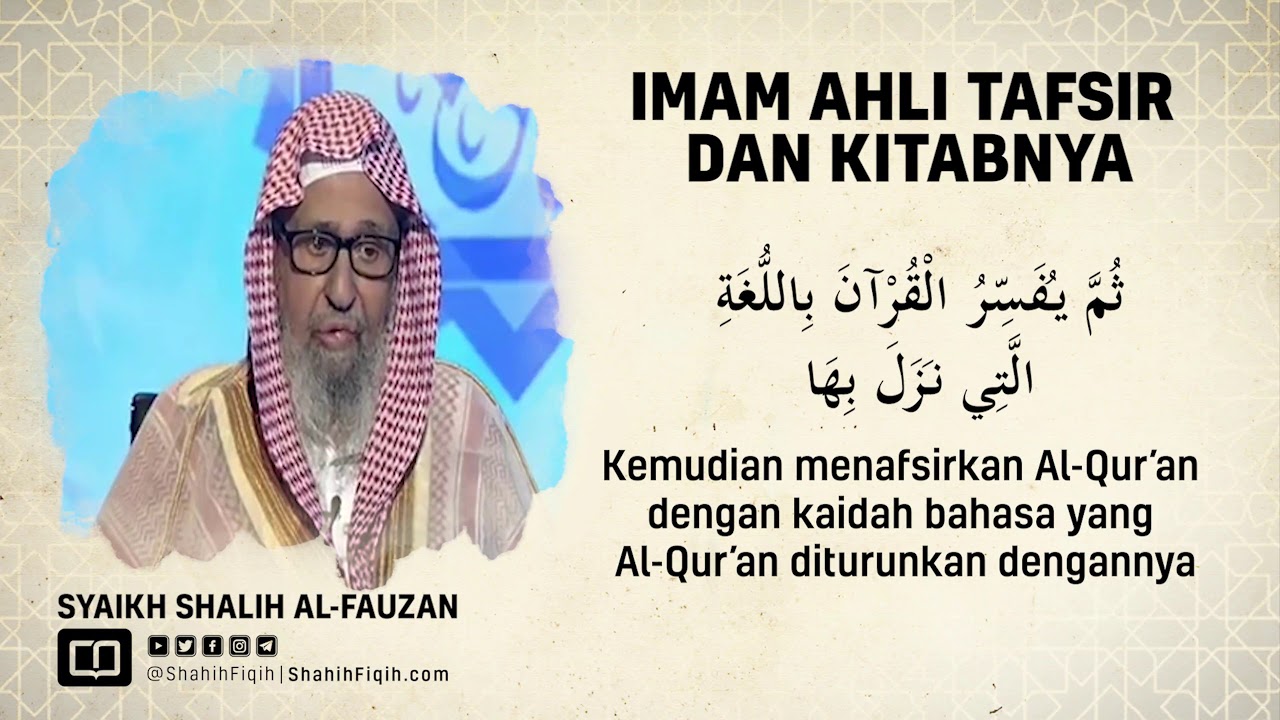 Imam Ahli Tafsir dan Kitabnya - Syaikh Shalih Fauzan Al-Fauzan - YouTube