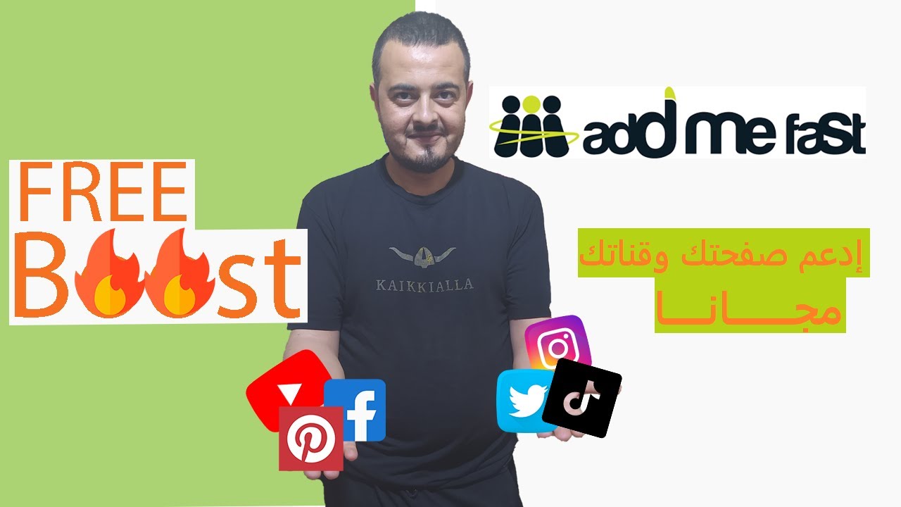 AddMeFast - Free Boost I ادعم قناتك وصفحتك مجانا - YouTube