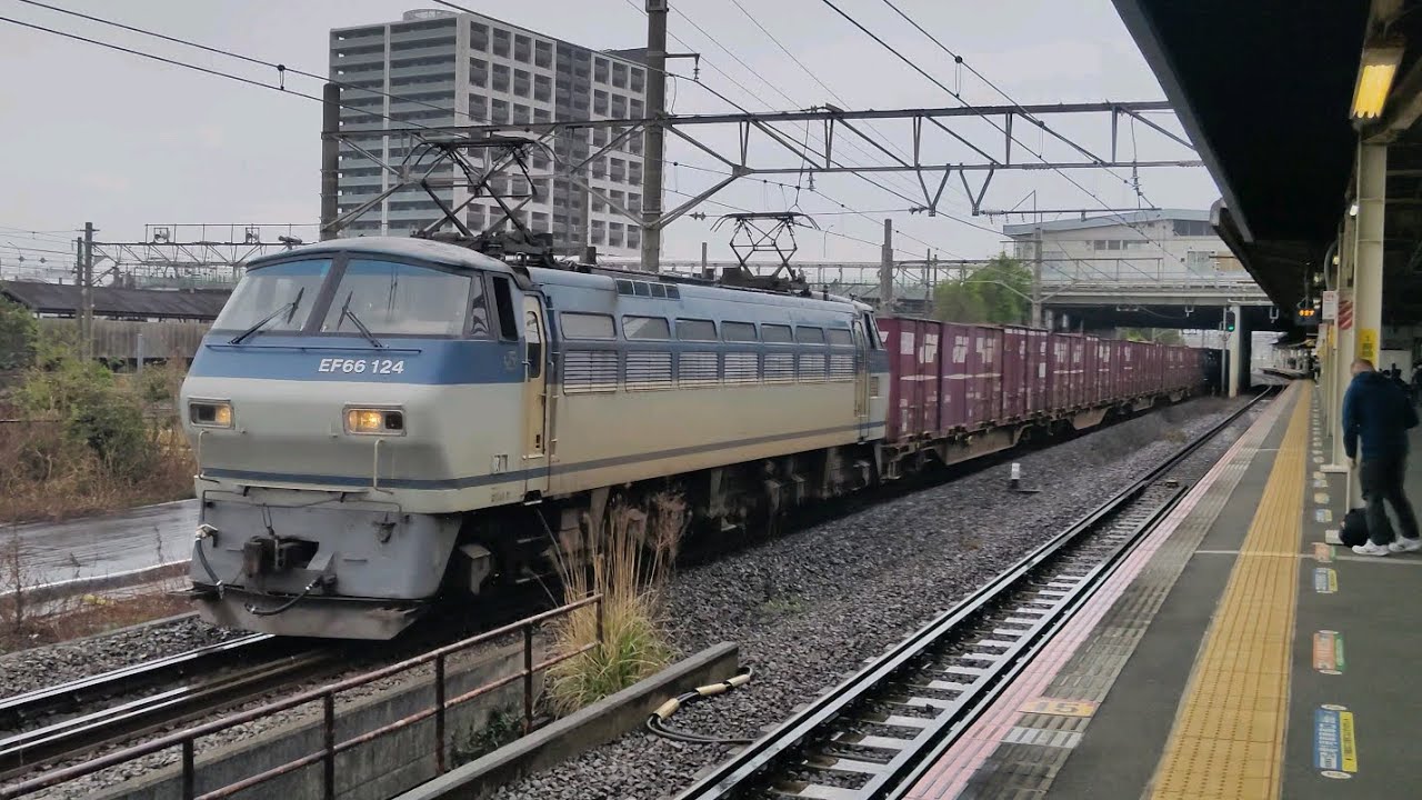 [隅田川シャトル] 4月12日新川崎駅 吹田A7運用 72レ EF66 124 - YouTube