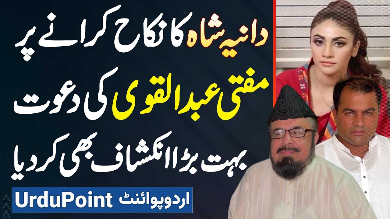Mufti Abdul Qavi Ke 36 Nikkah - Dania Shah Ke Husband Ne Loha Par ...