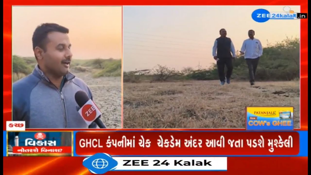 Gujarat: Farmers strongly oppose establishment of soda ash plant by ...