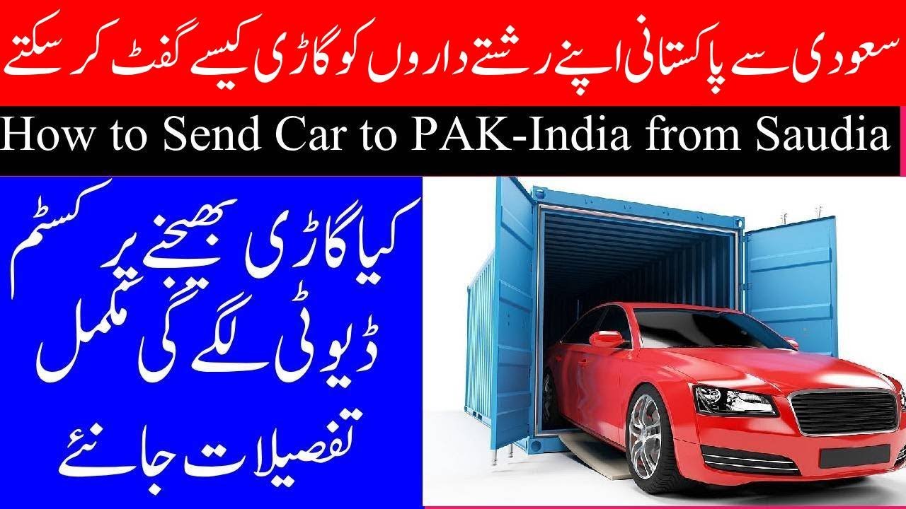 How to Send Car from Saudi Arabia as Gift to Pakistan & India Step By ...