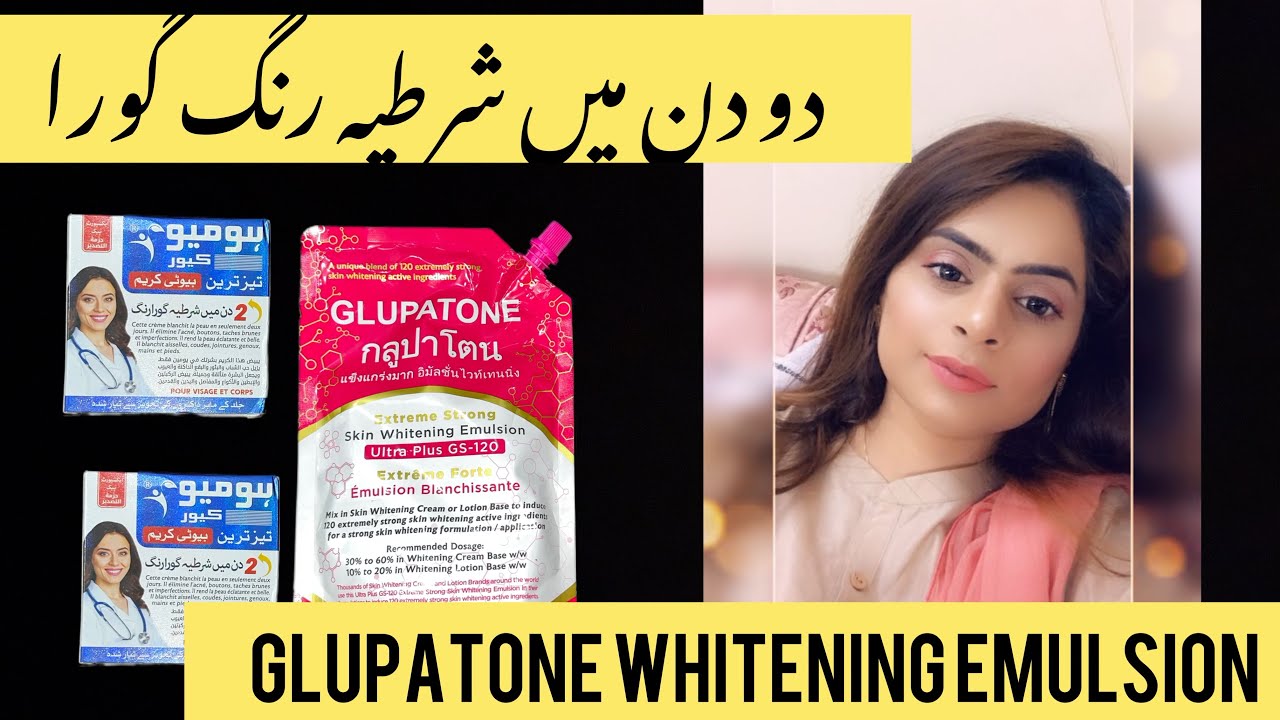 Glupatone Whitening Emulsion ||Skin whitening ||How to Use Glupatone ...