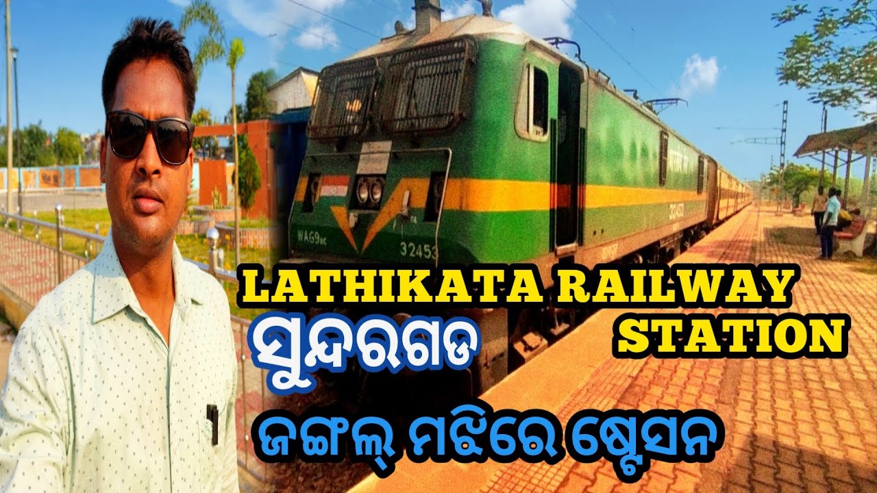 Lathikata Railway Station Explore|Rourkela|Lathikata Sundargarh ...