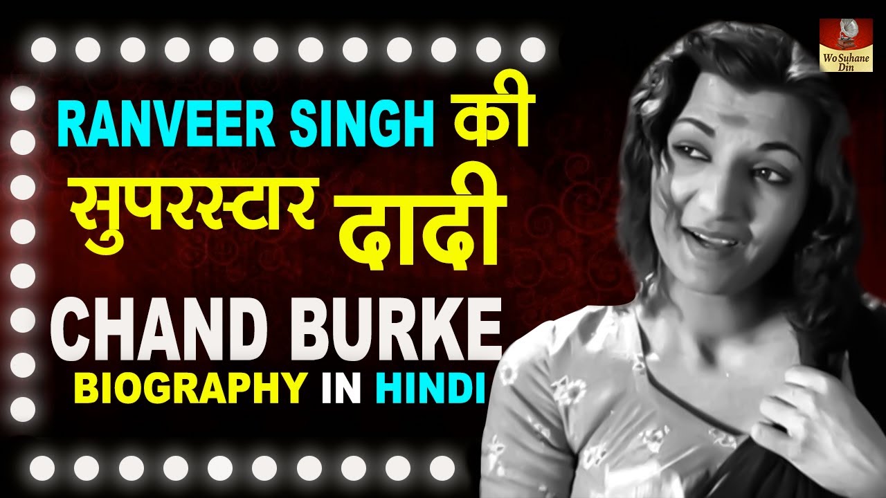 Actress Chand Burke - Biography In Hindi -Grand Mother Of Ranveer Singh ...