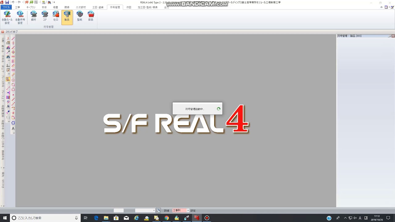 Real4Manual(Part17)- Cách đặt tên cấu kiện - phần 3. - YouTube