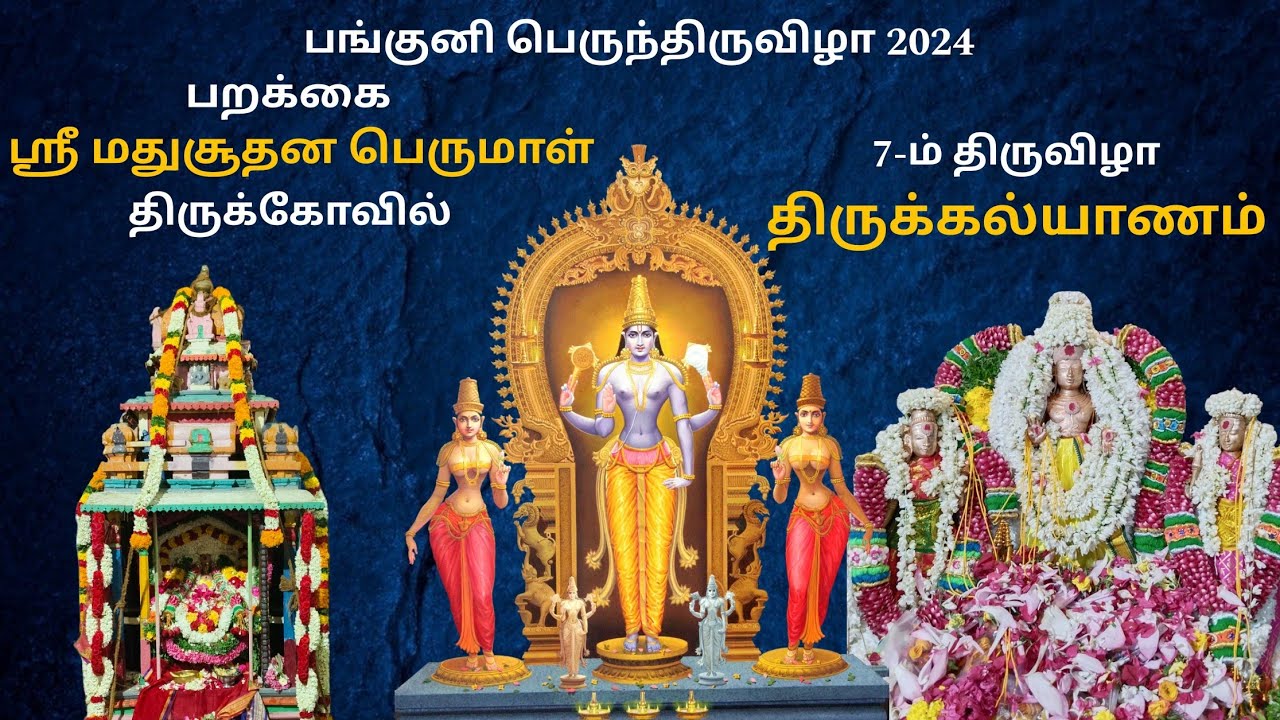 Parakkai Festival 2024l ஸ்ரீ மதுசூதன பெருமாள் திருக்கோவில், பங்குனி ...