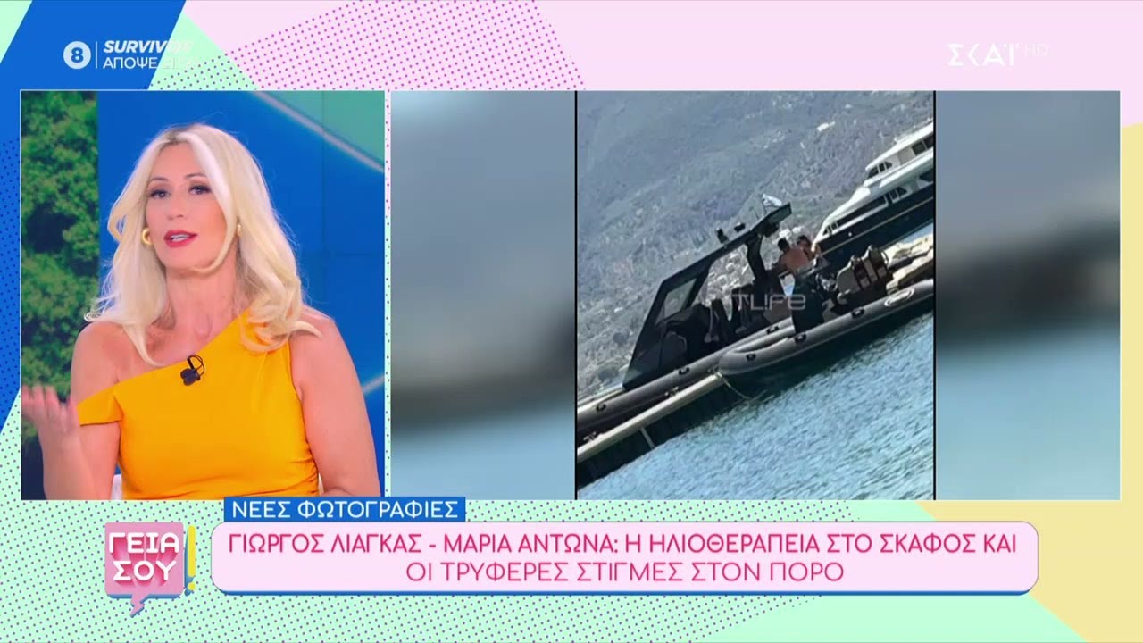 Όλα τα τελευταία νέα σχετικά με Γιώργο Λιάγκα, Μαρία Αντωνά, Αντώνη ...