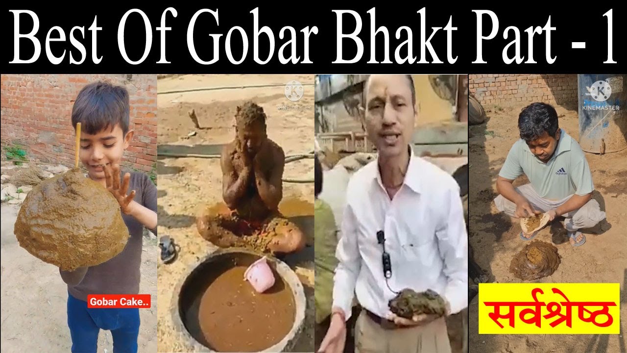 Best of Gobar Bhakt Part -1 | रोटी के साथ गोबर खाता हुआ Andhbhakt ...