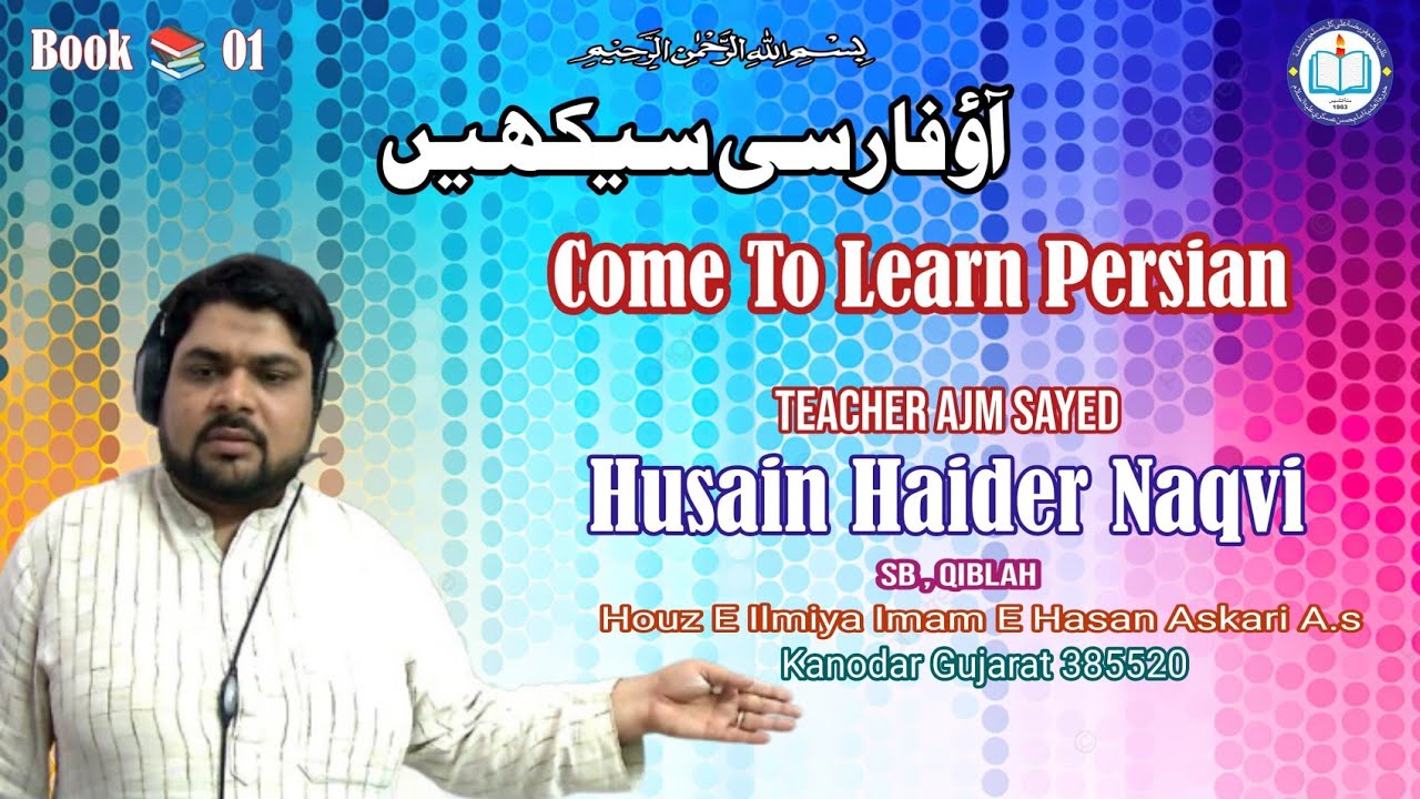 Persian Class || Rec-68 || conversation in Persian || Language(Book-1 ...