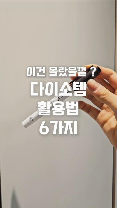 다이소 활용법 꿀팁 6가지 다이소추천템 살림추천템 Youtube