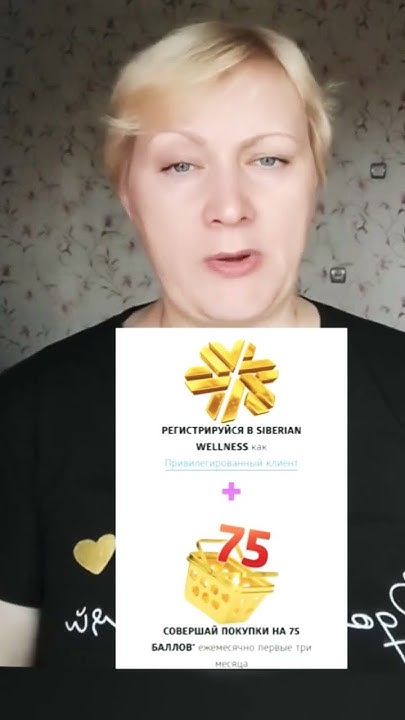 Сибирское здоровье опять раздает подарки!!! 💃💃💃👩‍👦#siberianwellness # ...