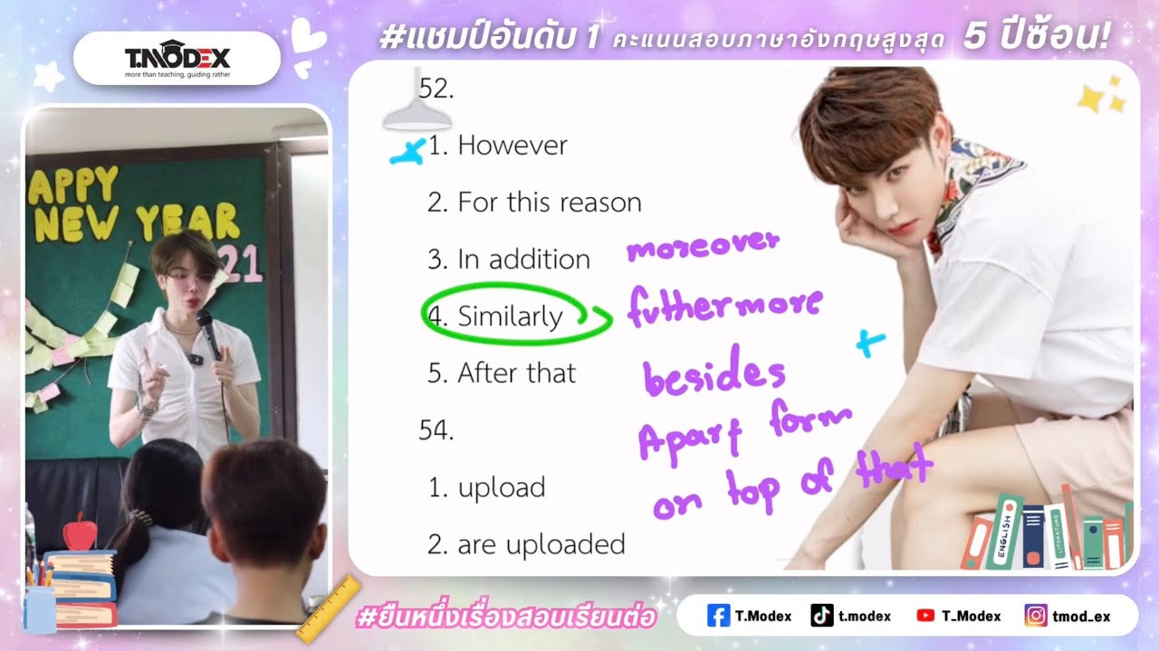 โค้งสุดท้าย! ติวฟรี ข้อสอบ A - Level ปีล่าสุด! Part1 | T.Modex - YouTube