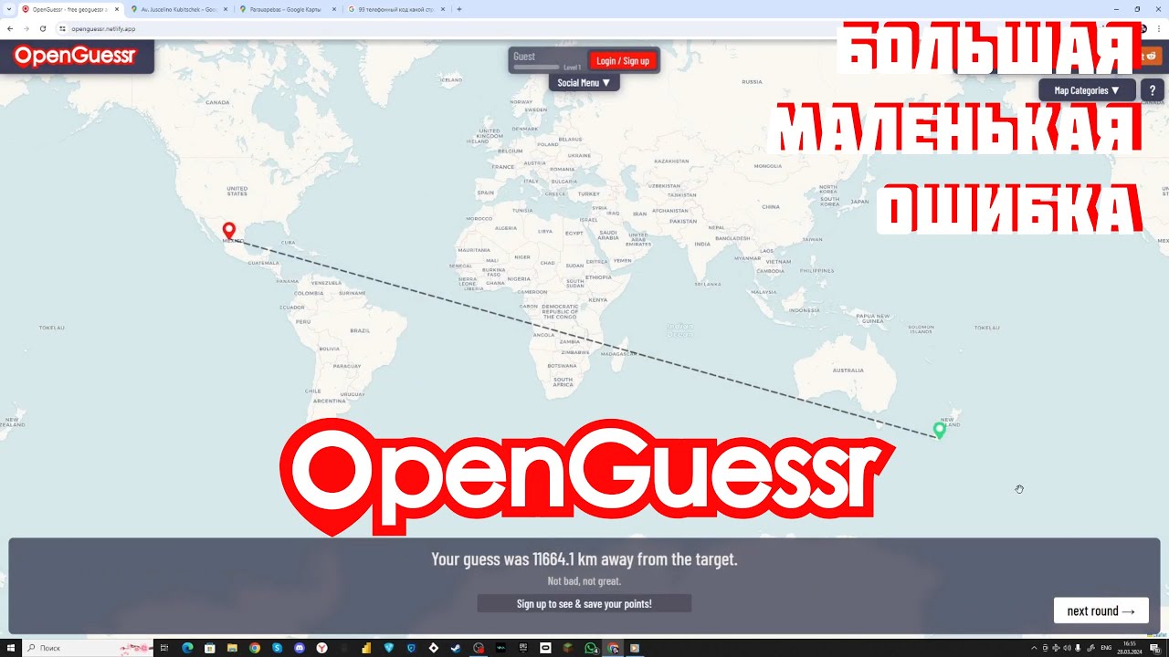 ГЕОТУПОСТЬ//OpenGuessr - YouTube