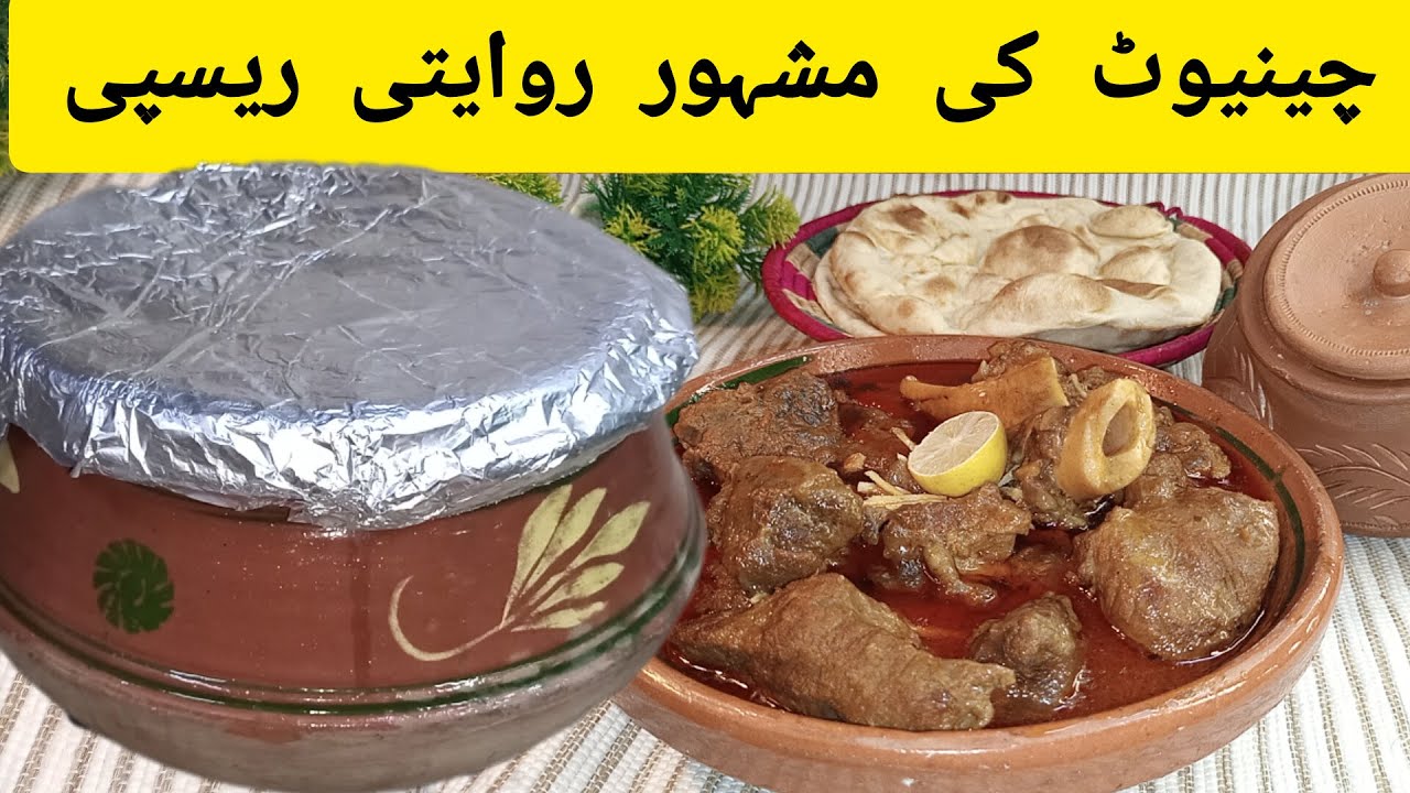 Original Authentic Al Mashoor Beef Kunna Gosht || Mutton Kunna ...